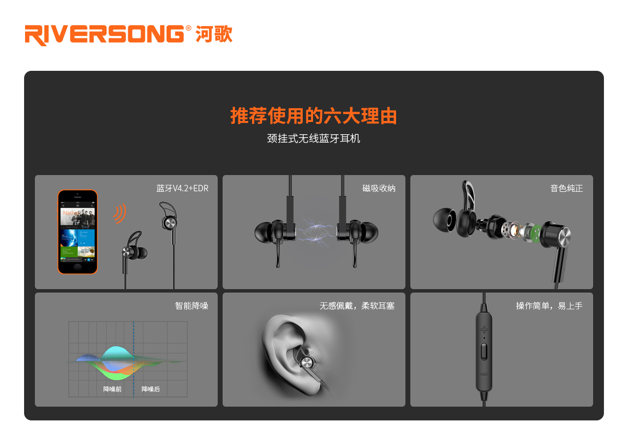 RIVERSONG河歌脖戴蓝牙耳机Stream P | 运动与自由-搜狐大视野-搜狐新闻