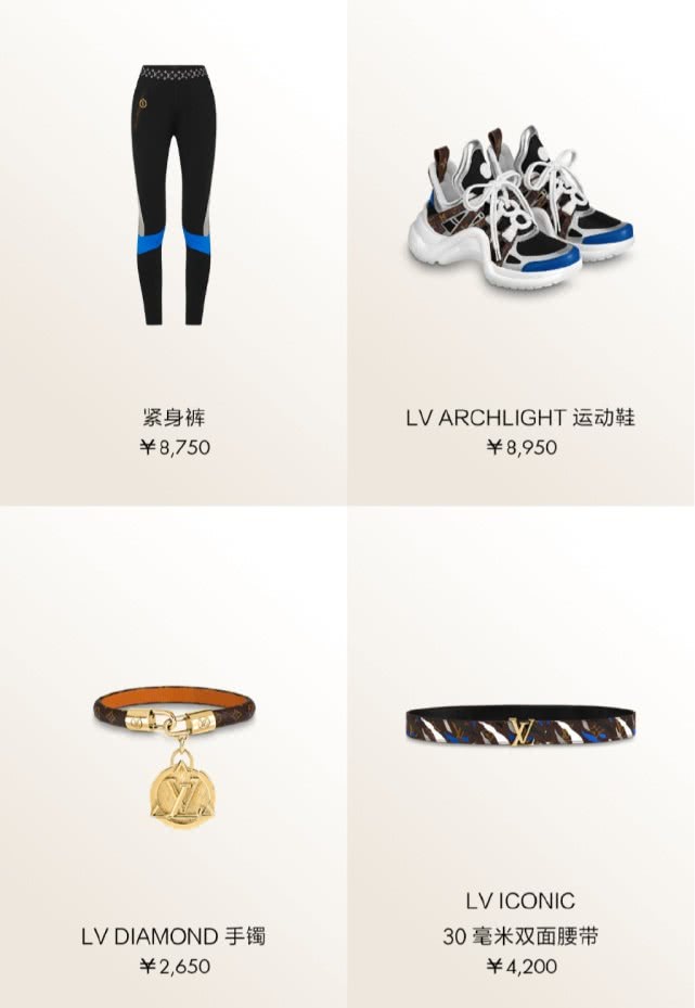 英雄联盟LV联名发布，玩家：打扰了，我还是愉快地买皮肤吧！_奇亚娜