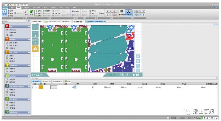实力打造非凡，王者绝非偶然：BySoft 7新版软件体验_搜狐汽车_搜狐网