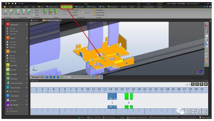 实力打造非凡，王者绝非偶然：BySoft 7新版软件体验_搜狐汽车_搜狐网