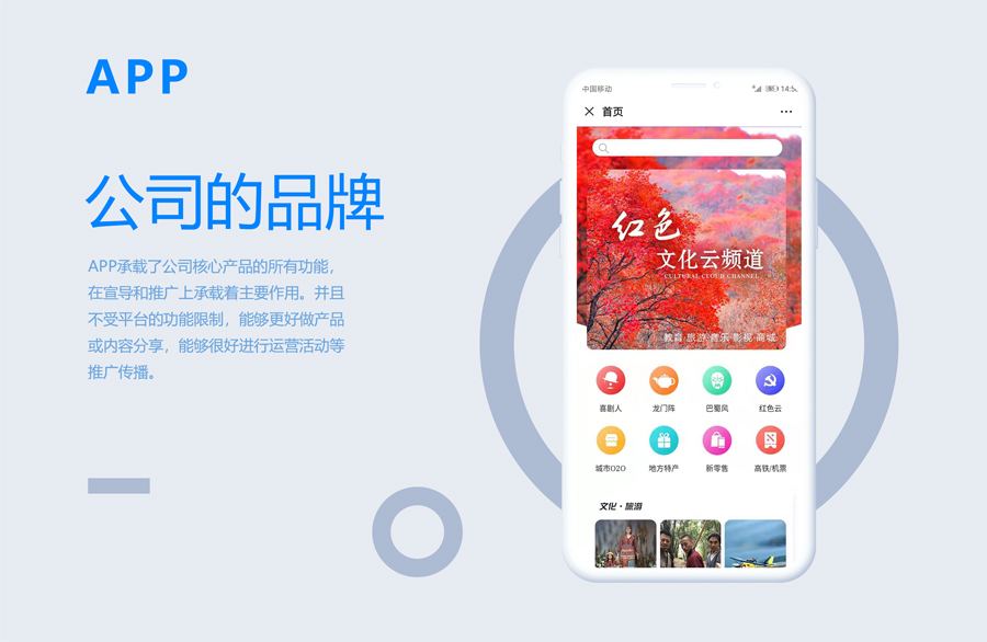 读懂小程序、APP、H5区别，企业该如何选择_用户