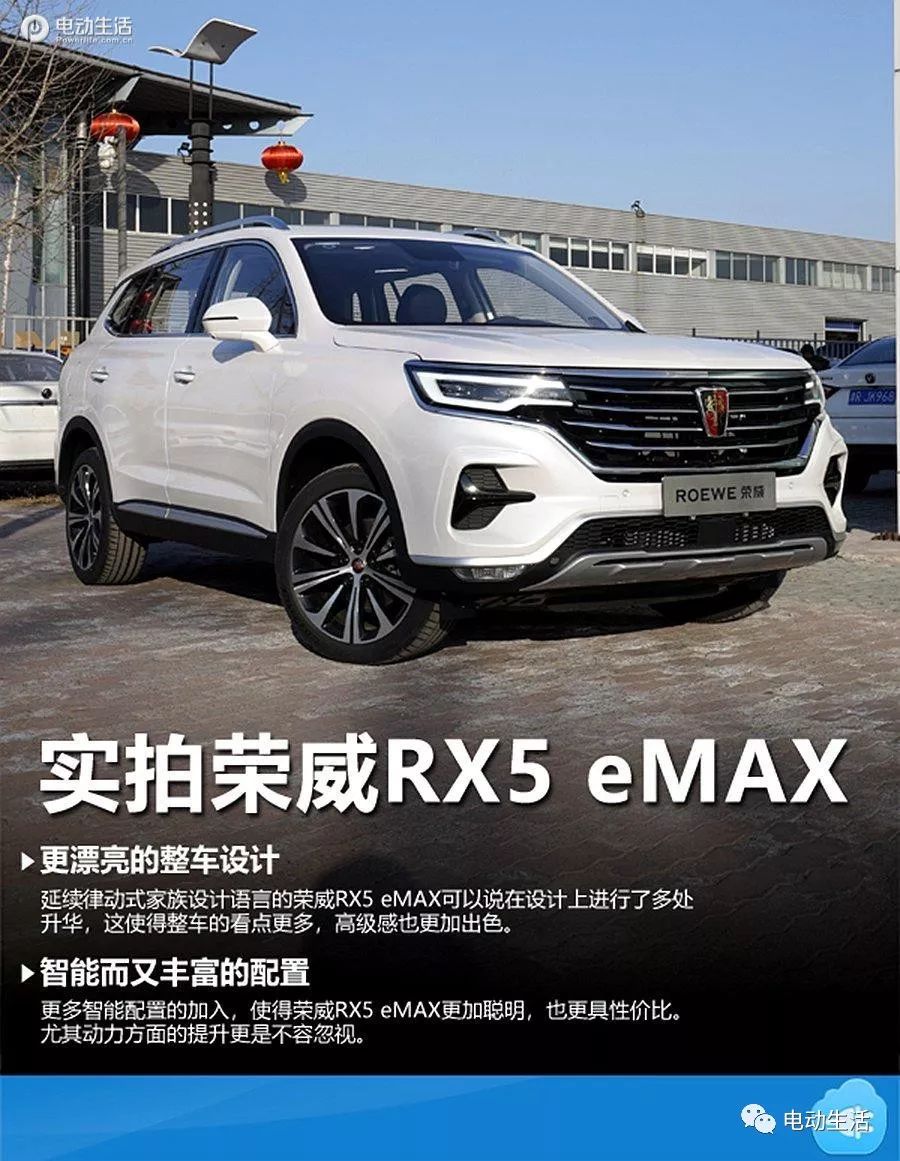 兼顾质感与智能 到店实拍荣威RX5 eMAX_搜狐汽车_搜狐网