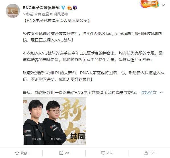 Mata、Tabe加盟RNG教练组，看完这新阵容，还是让人不报希望_选手