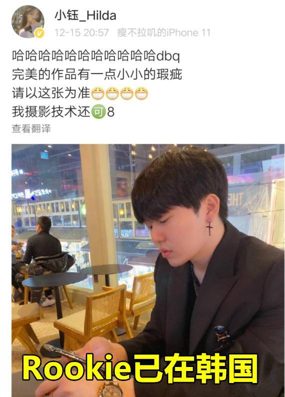 IG为留JKL真的拼了，知情人：Rookie亲赴韩国，请S赛冠军调教宝蓝_Mata