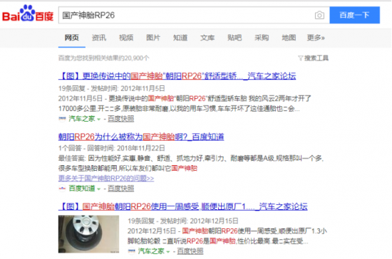 国产轮胎崛起，朝阳RP76凭什么封神？_搜狐汽车_搜狐网