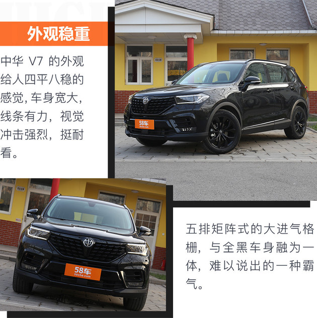 源自宝马动力调校 试驾华晨中华V7-1.8T_搜狐汽车_搜狐网