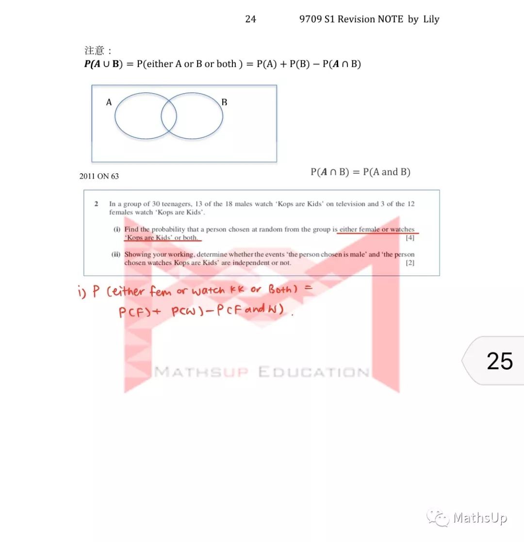 2020新考纲来了！9709 s1 Revision Note_Maths