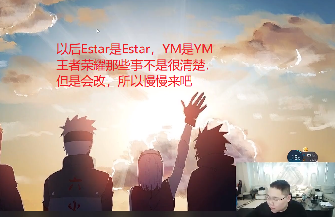 PDD不想新队叫Estar，直播透露想改成YM，但被限制了_estar