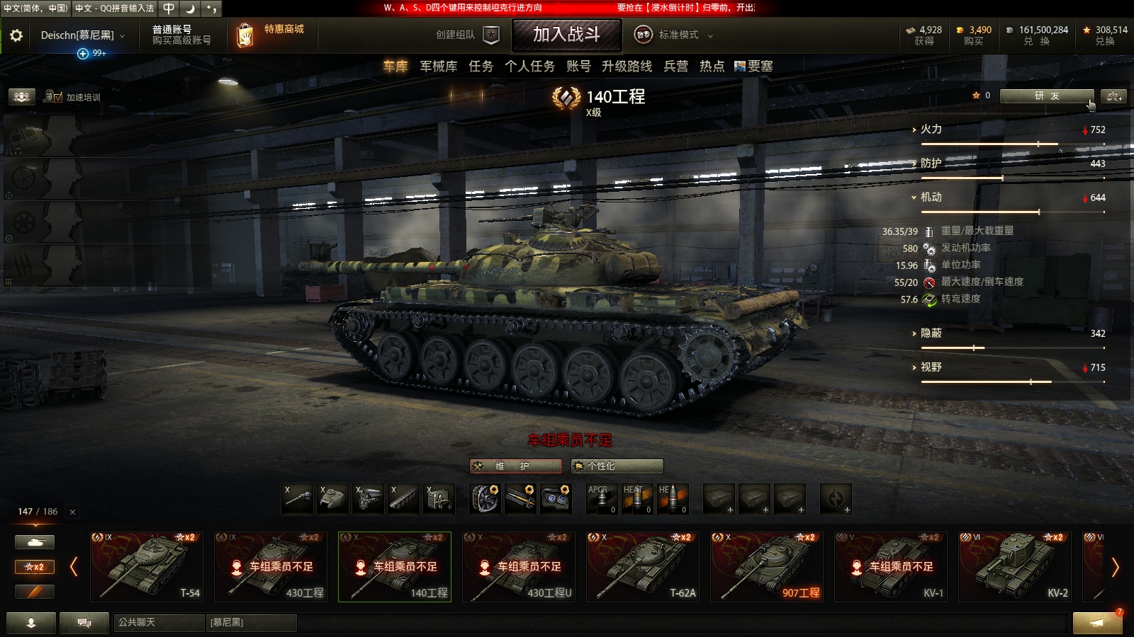 WOT｜“为啥不卖”系列——140工程-搜狐大视野-搜狐新闻