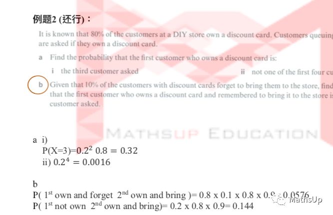 2020新考纲来了！9709 s1 Revision Note_Maths
