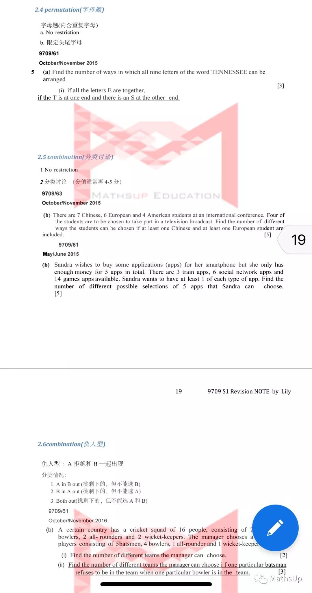 2020新考纲来了！9709 s1 Revision Note_Maths