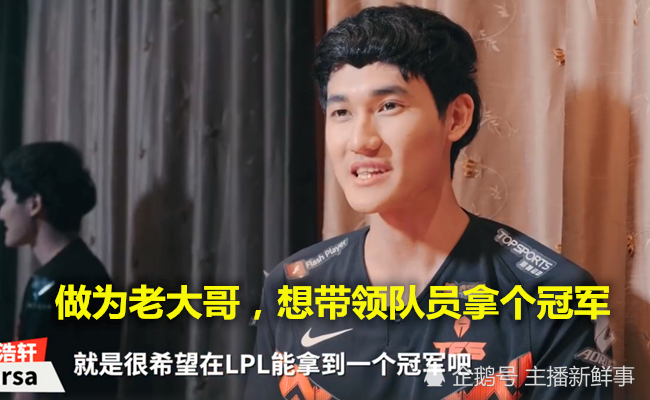 Karsa接受采访回顾2019，最大的决定是离开RNG，希望S10夺冠_战队