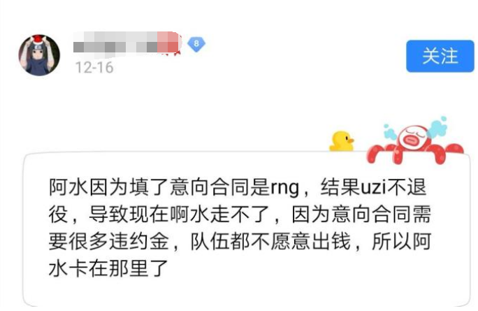 LOL：阿水去向确定？MLXG明示RNG、JKL连接，PDD透露细节！_选手