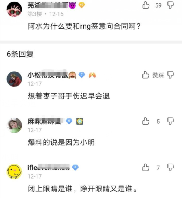 LOL：阿水去向确定？MLXG明示RNG、JKL连接，PDD透露细节！_选手