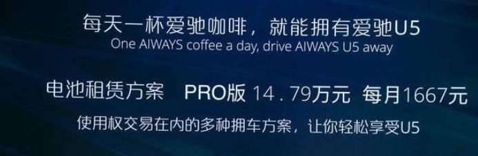 爱驰U5正式上市 19.79万元上市 推荐PRO版_搜狐汽车_搜狐网