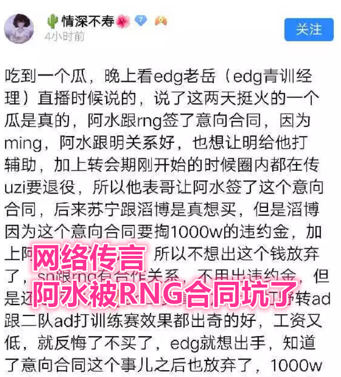 LOL：阿水去向确定？MLXG明示RNG、JKL连接，PDD透露细节！_选手