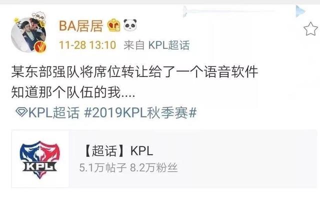 一家神秘的公司准备收购《王者荣耀》KPL战队？我们扒了扒事情的经过_资本