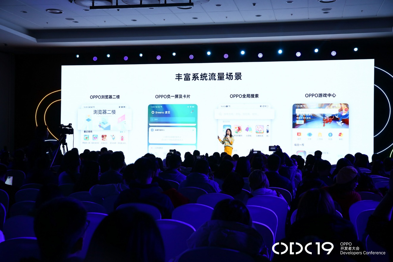 OPPO游戏助力游戏行业发展丨ODC19游戏论坛_用户