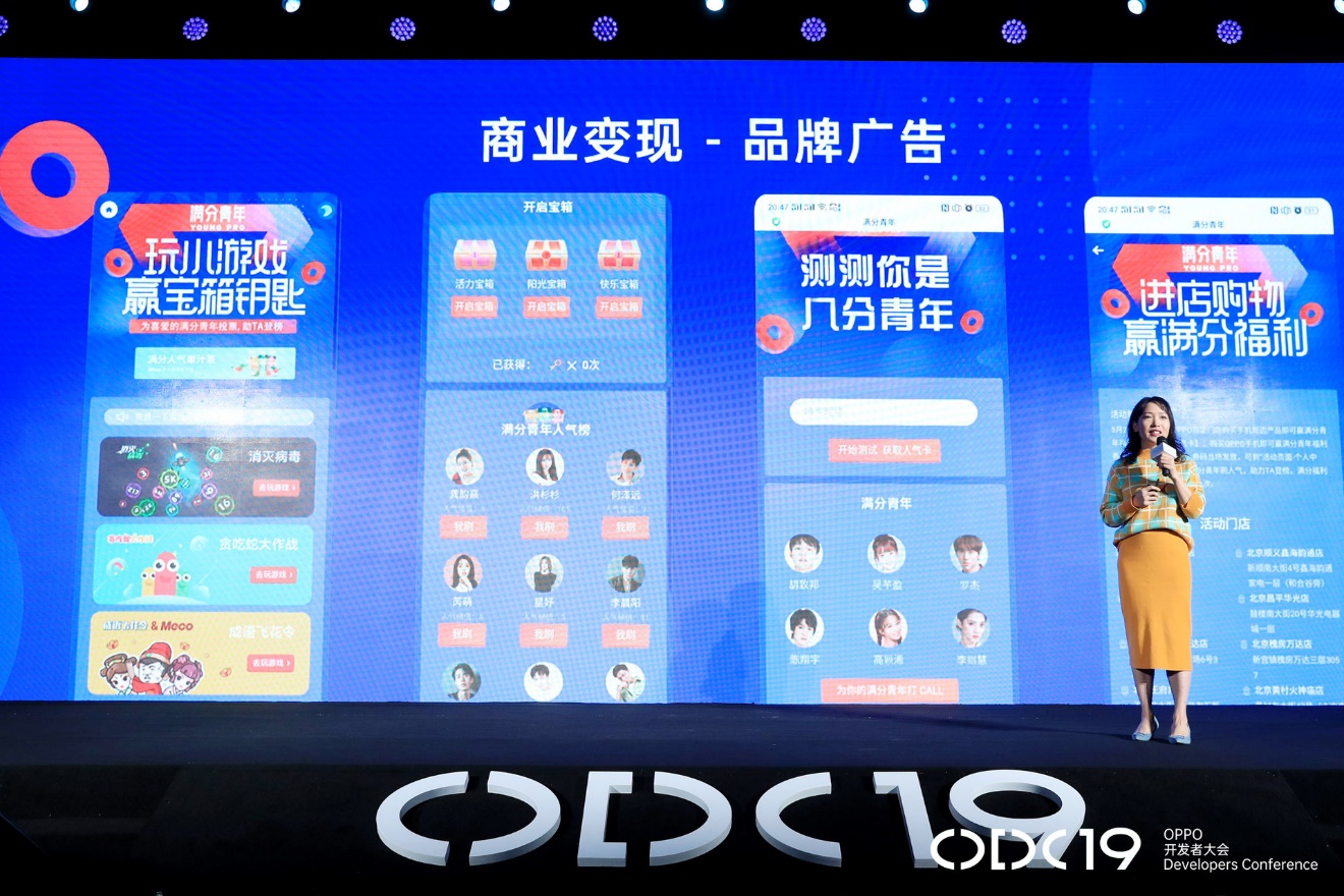 OPPO游戏助力游戏行业发展丨ODC19游戏论坛_用户