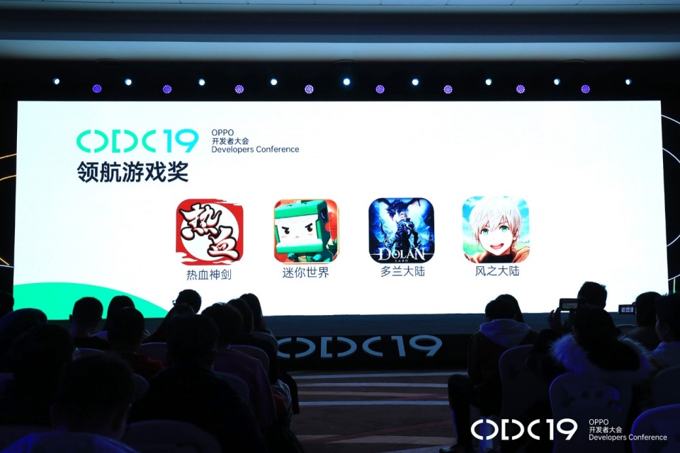 OPPO游戏助力游戏行业发展丨ODC19游戏论坛_用户