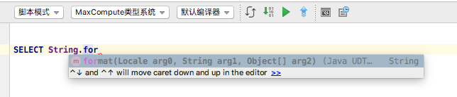 MaxCompute - ODPS重装上阵 第六弹 - User Defined Type_java