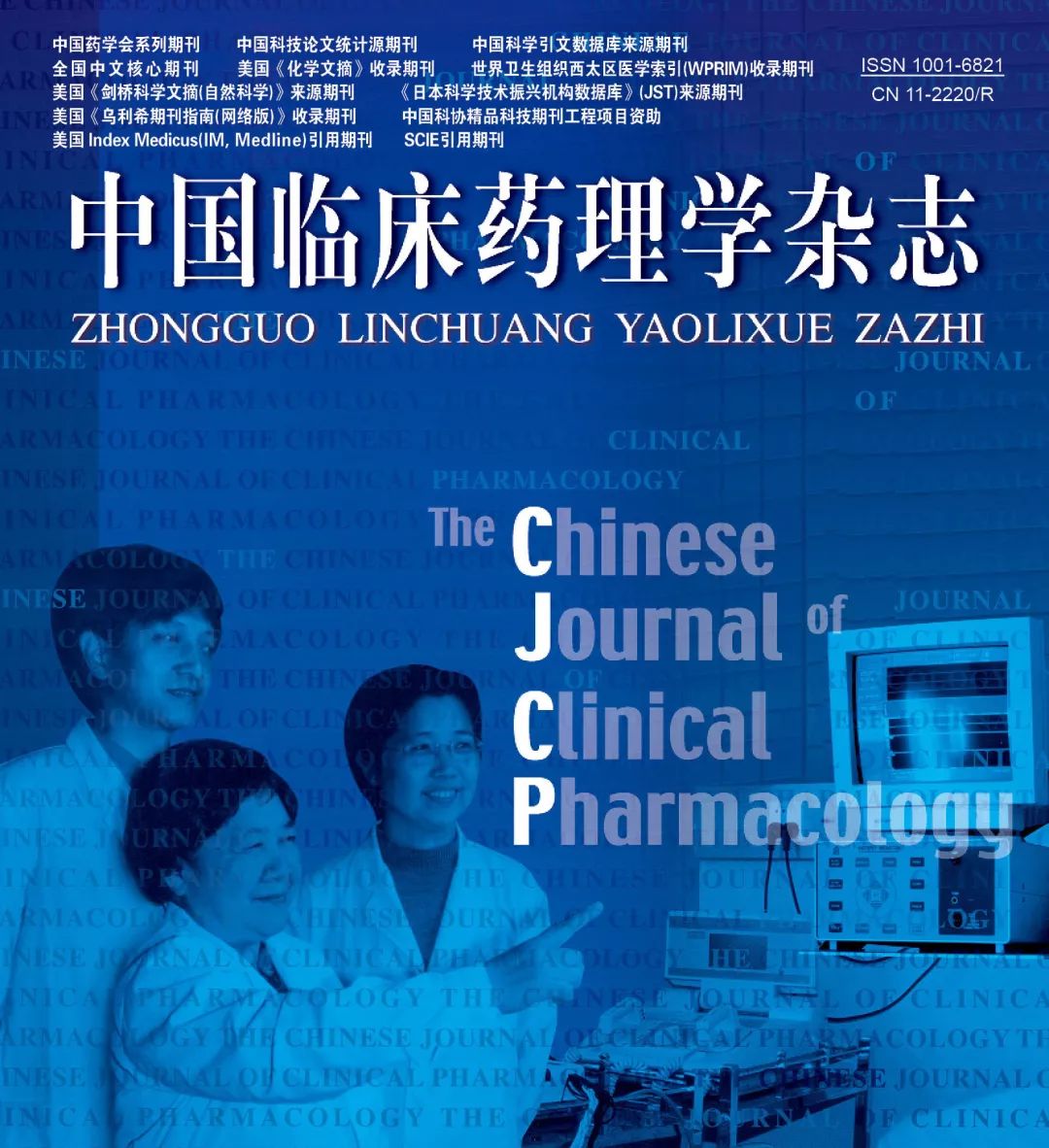 CJCP | 群体药代动力学/药效学模型在抗肿瘤药物临床研究中的应用进展_房室