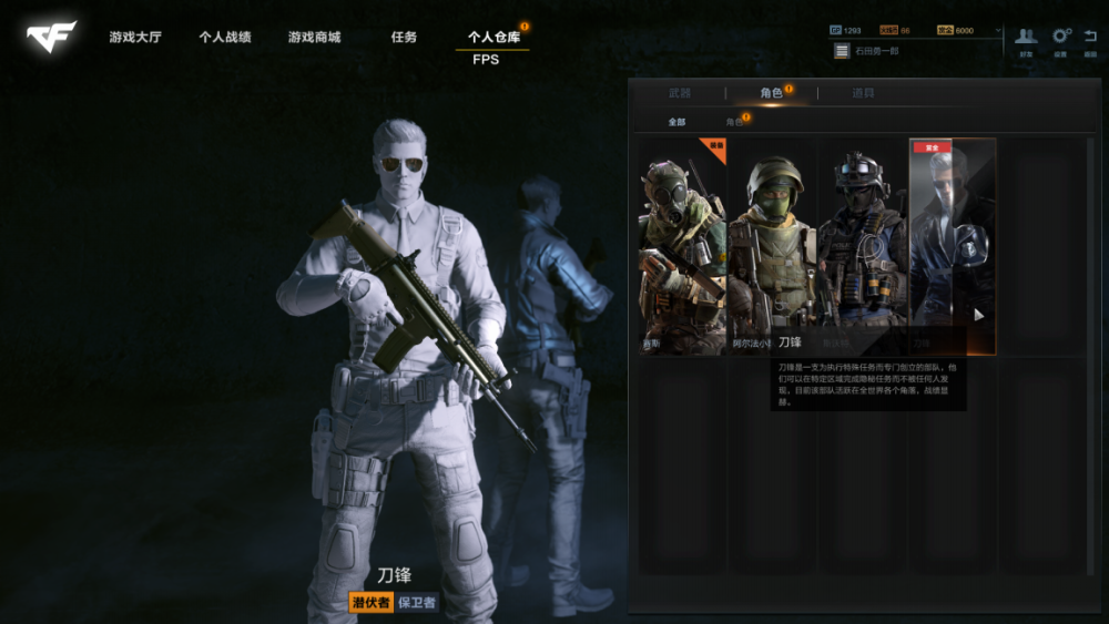 CFHD：CF高清大区中的两个海豹角色 他们现实里有什么不同？_游戏