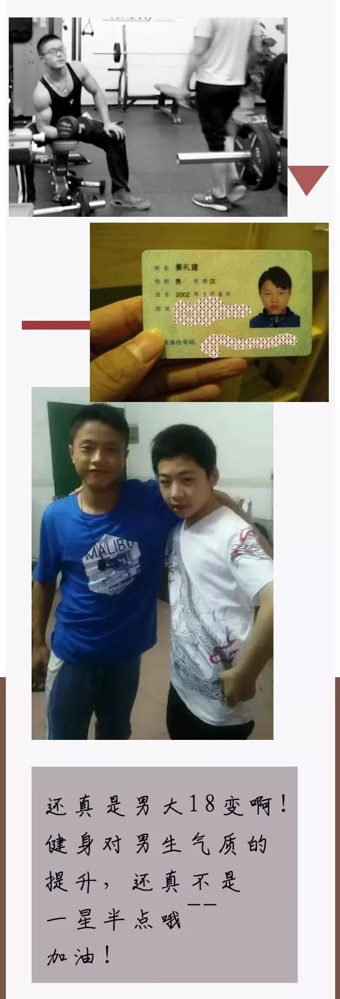 02年的小哥哥6块腹肌瞩目！自称健身前后似整容，你们来评评理？ Now健身 Fitfit健身fitnessfitappfit助手fit资讯健身计划健身日记管理员微信：now Fit