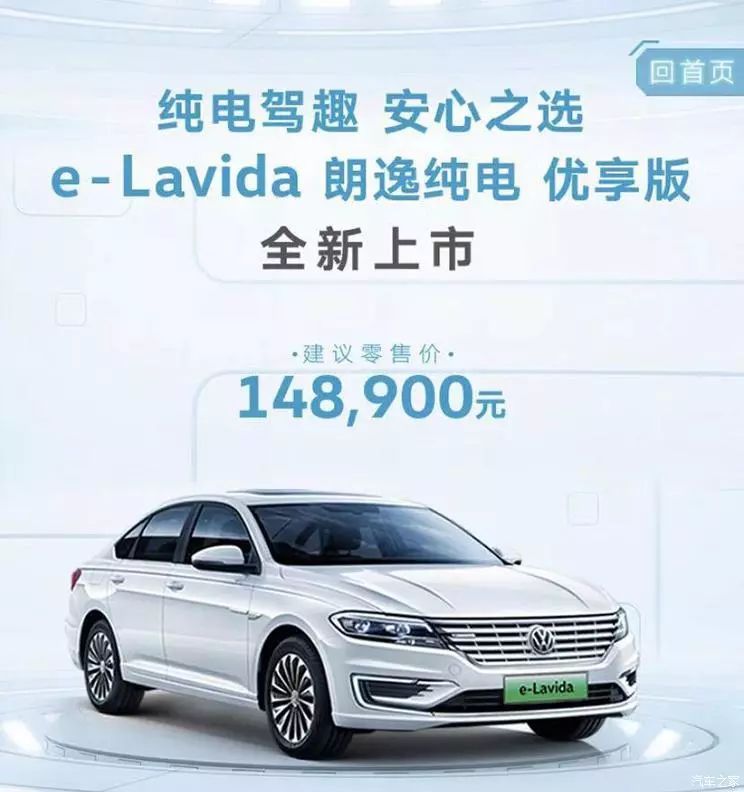 上汽大众朗逸纯电（e-Lavida）全面介绍_搜狐汽车_搜狐网