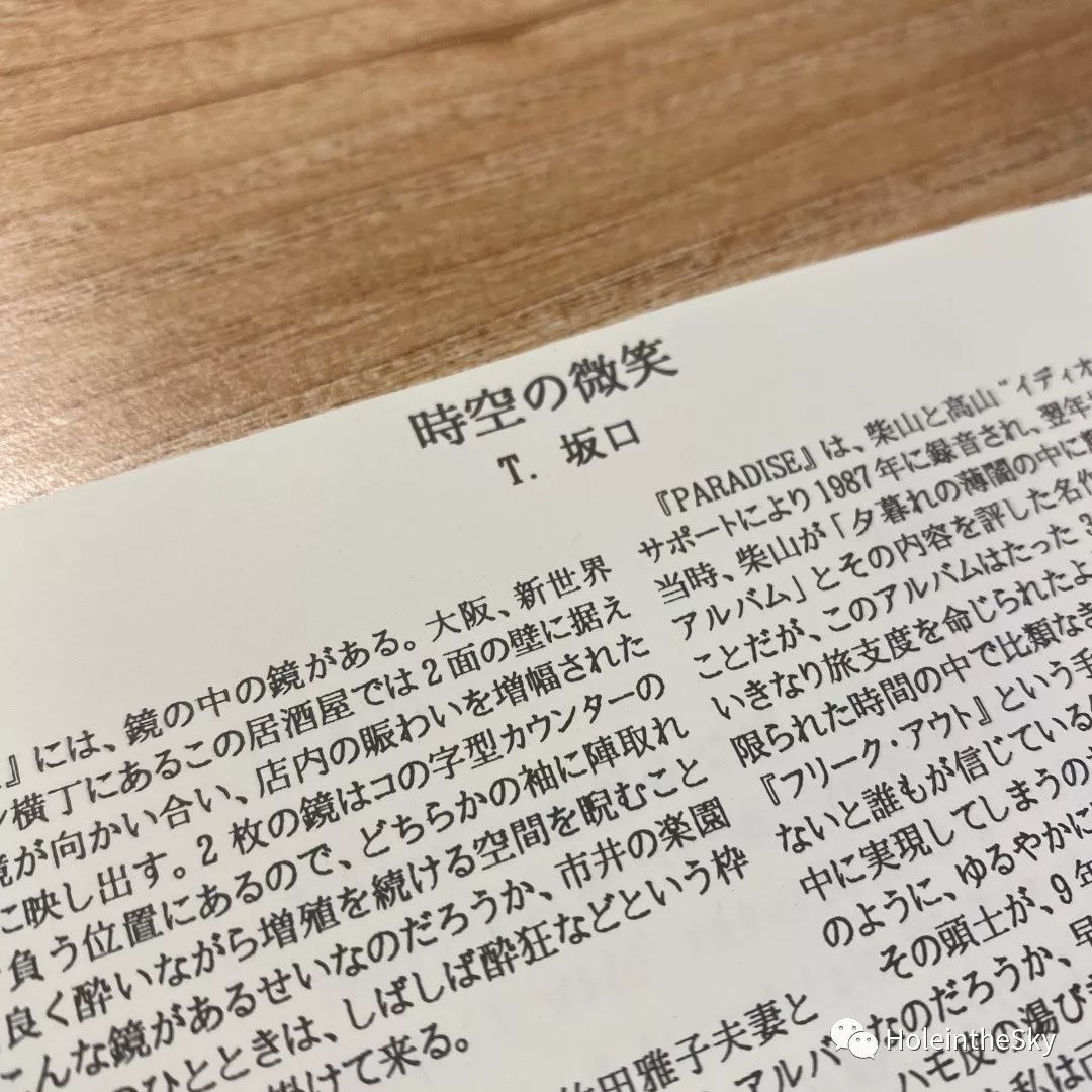 【Holeinthesky呈现】时空的微笑——頭士奈生樹（Naoki Zushi）中国首演_专辑