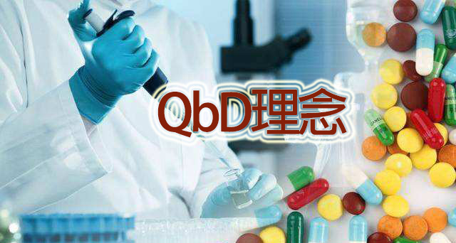 QbD理念对原料药及中间体工艺路线开发有极大作用_质量