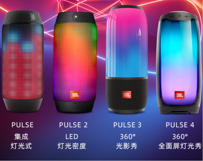 新品首发！JBL PULSE4音乐脉动四代便携式蓝牙音箱，流光幻彩，奇妙新声_搜狐汽车_搜狐网