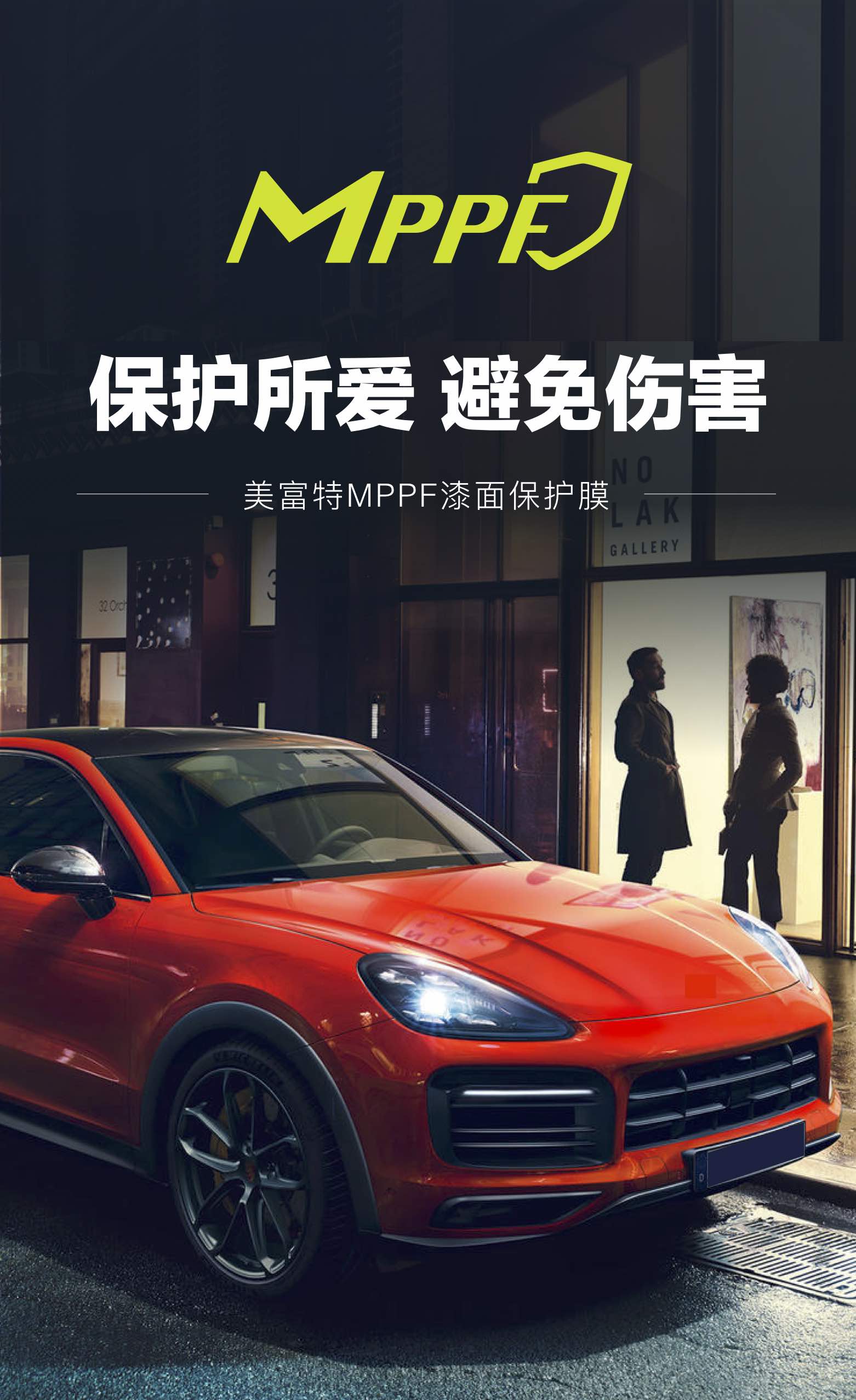 深圳全新大众途锐装贴美富特MPPF隐形车衣 让保护从新开始_搜狐汽车_搜狐网