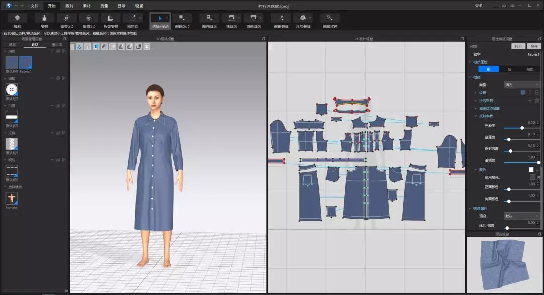 获CHIC官宣,STYLE 3D为何如此受各界关注？_数字化