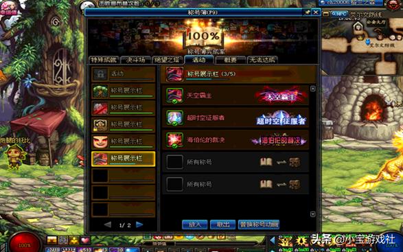 DNF：20年至尊称号站街外观，和天选神选比，真的是丑到没商量-搜狐大视野-搜狐新闻