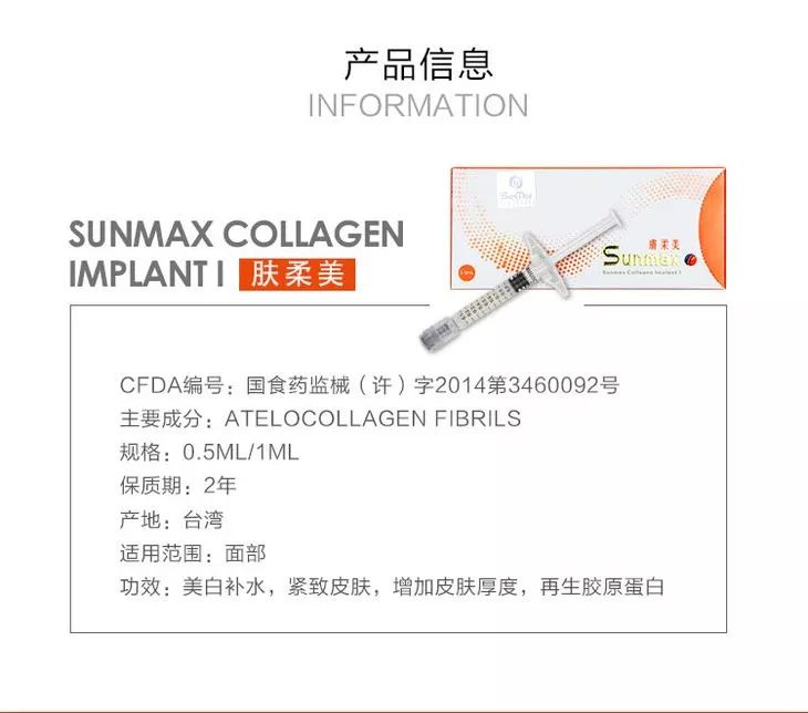 台湾Sunmax 双美胶原蛋白：详细介绍、使用方法、注意事项_皮肤