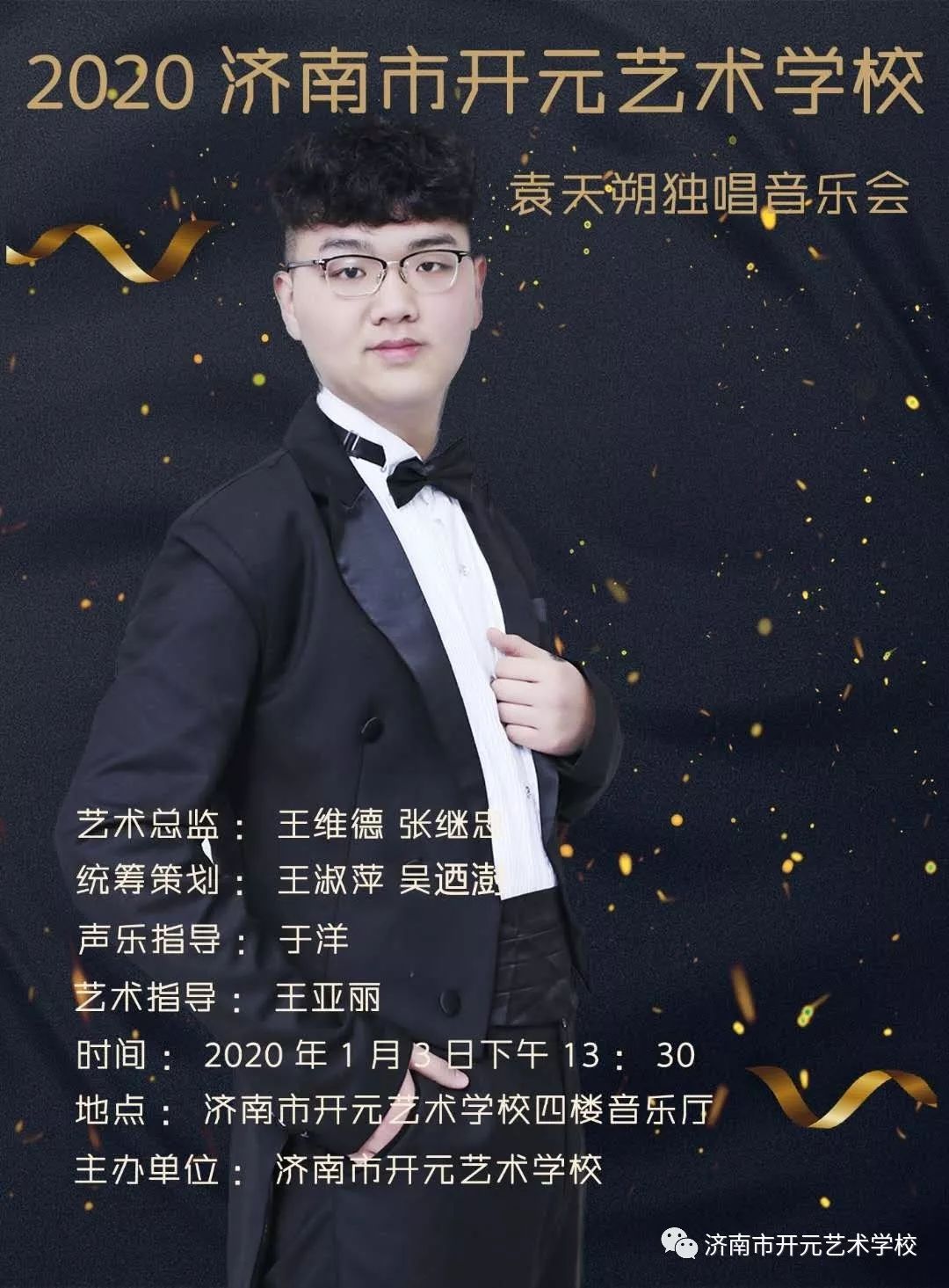 于洋先生教学音乐会即将举办！-搜狐大视野-搜狐新闻
