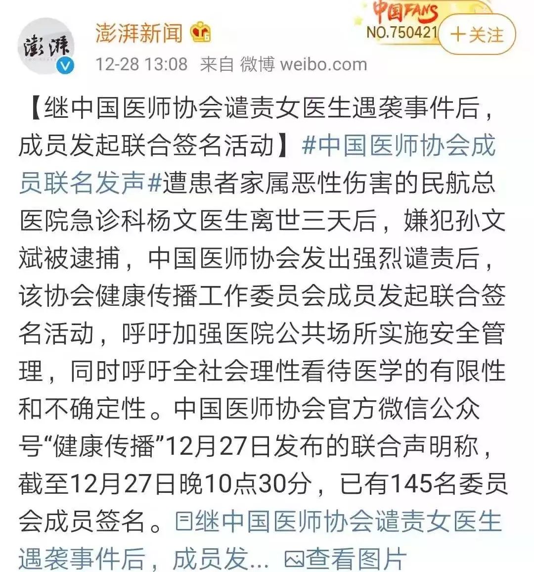 又有医生被医闹砍死,制止杀医者,只靠良知真的不够孙文斌