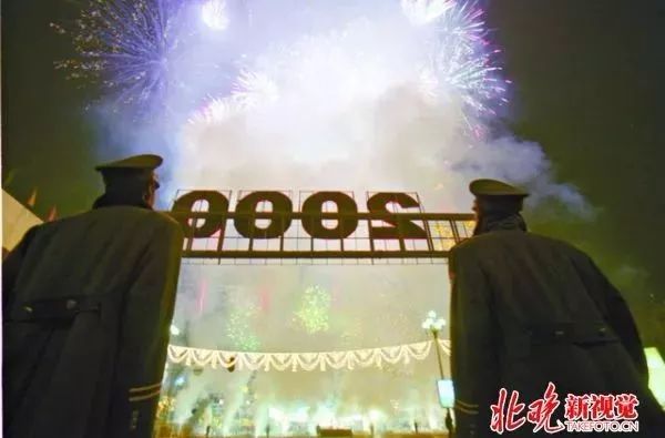 今日分享 || 你还记得2000年发生了什么吗？_北京