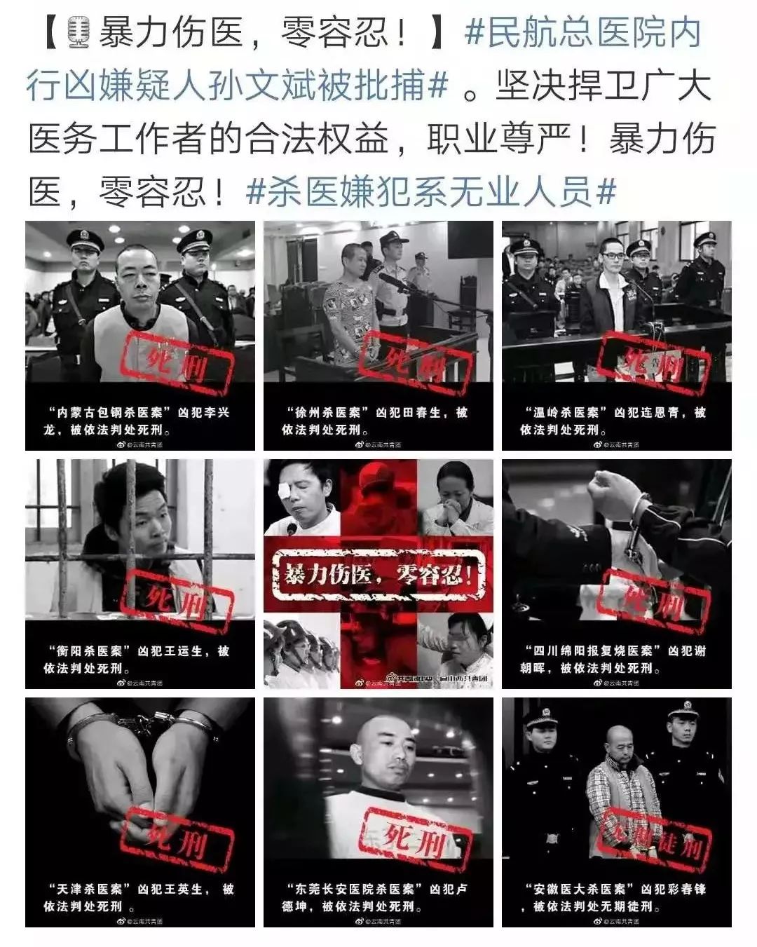 又有医生被医闹砍死,制止杀医者,只靠良知真的不够孙文斌