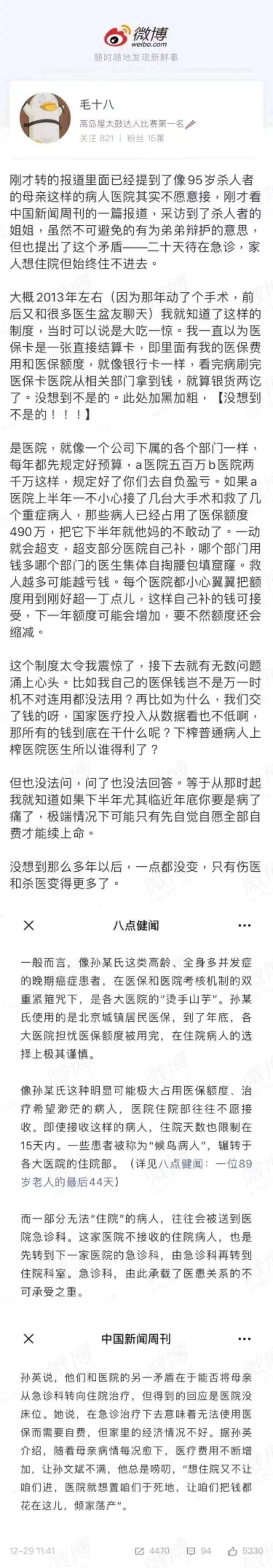 又有医生被医闹砍死,制止杀医者,只靠良知真的不够孙文斌