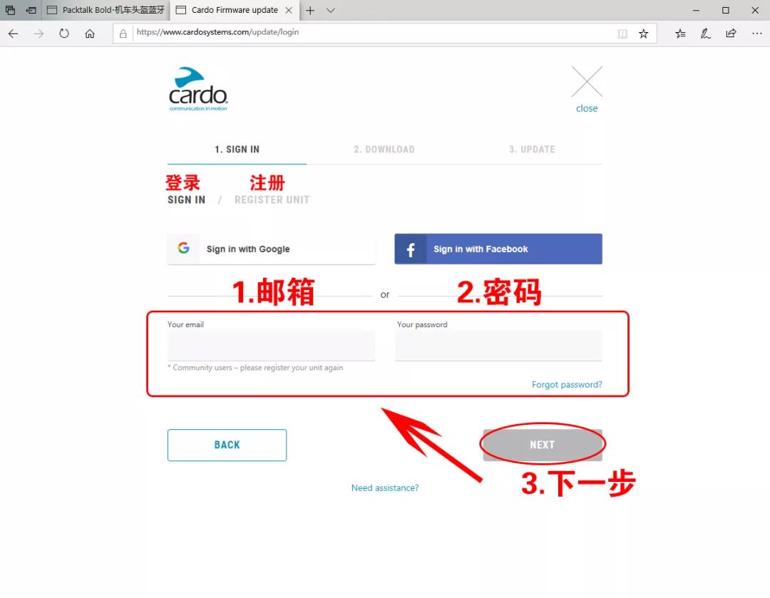 更新通告 Cardo APP 2.5版本及最新固件5.3版本更新！_注册