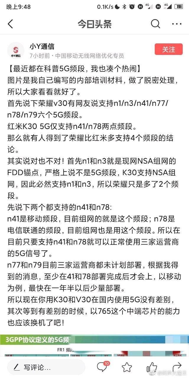 5G频段科普，5G手机一定要支持n79频段？n41、n78才是常用频段_部署