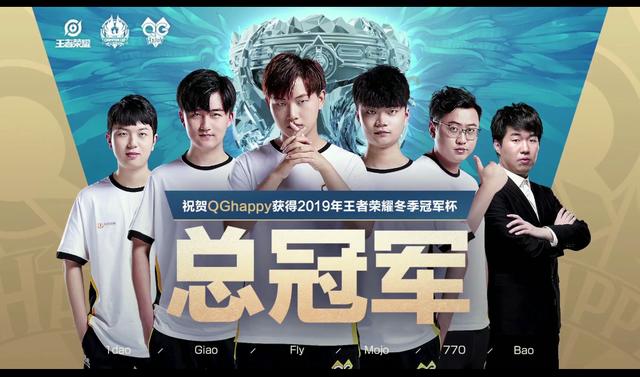 冬冠QGhappy夺冠Fly泪洒赛场大喊：我们回来了！FMVP皮大概率是曜-搜狐大视野-搜狐新闻