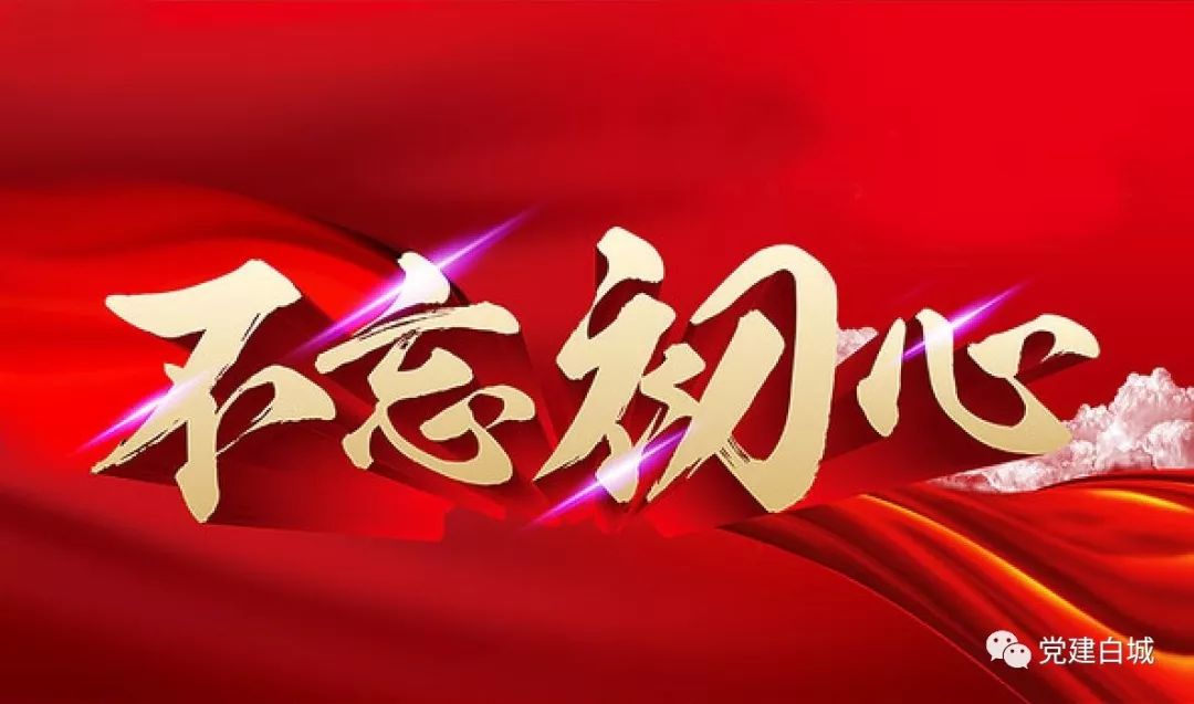初心不改坚守初心不改大山谷图库