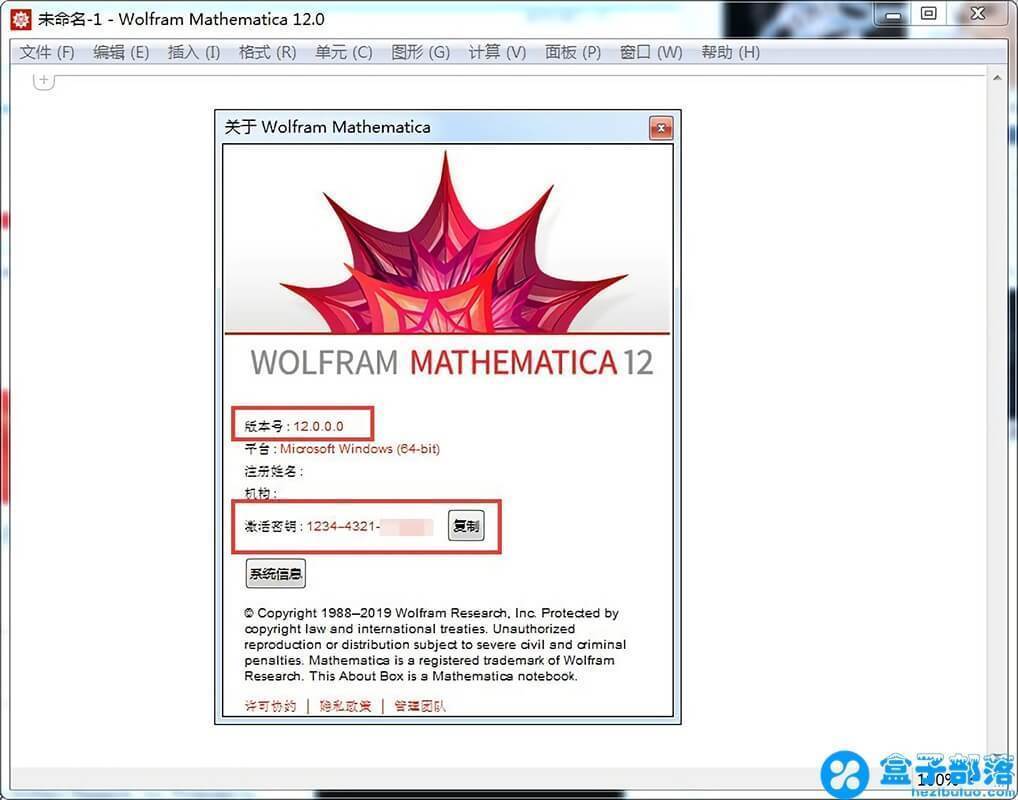 Mathematica 12.0 科学计算软件_图形