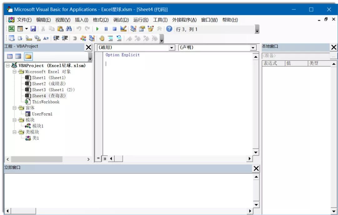 零基础学VBA：什么是VBA？如何编写和运行VBA代码？_Excel