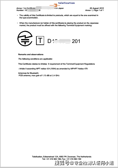 日本无线认证三种叫法：MIC、TELEC和giteki_测试