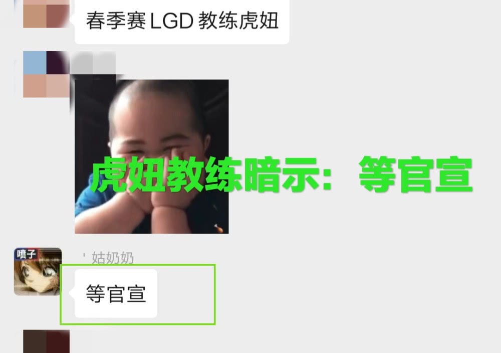 LGD确定进入KPL，收购席位！虎妞称等官宣，首个女教练来袭_kpl