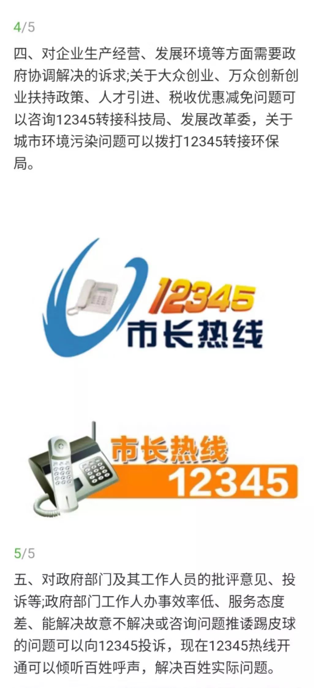 96119和12345，你还有很多不知道的事情吧？_保护